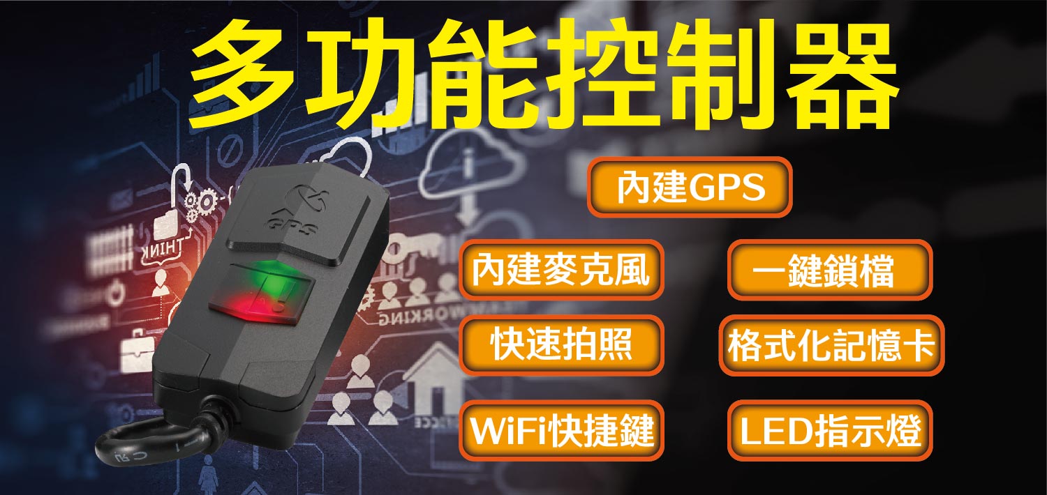 專業巡航--ARIES 牡羊座前後雙鏡頭行車記錄器 | 星易科技有限公司